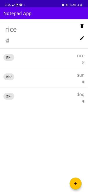 [Android] Part1-단어장 앱 - BecomeProo’s Blog