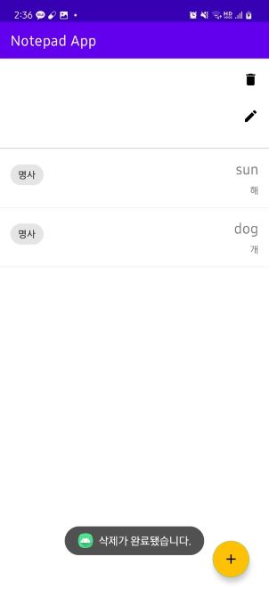[Android] Part1-단어장 앱 - BecomeProo’s Blog