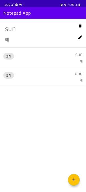 [Android] Part1-단어장 앱 - BecomeProo’s Blog