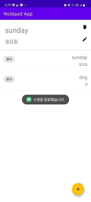 [Android] Part1-단어장 앱 - BecomeProo’s Blog