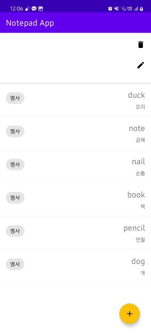 [Android] Part1-단어장 앱 - BecomeProo’s Blog